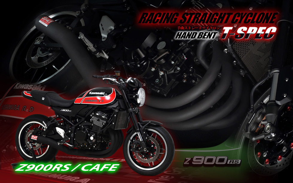 2018_z900rs_racing-straight | ヨシムラジャパン