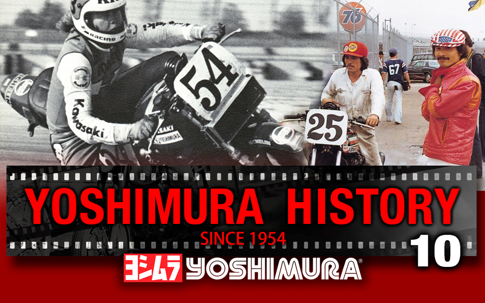 Yoshimura History | ヨシムラジャパン