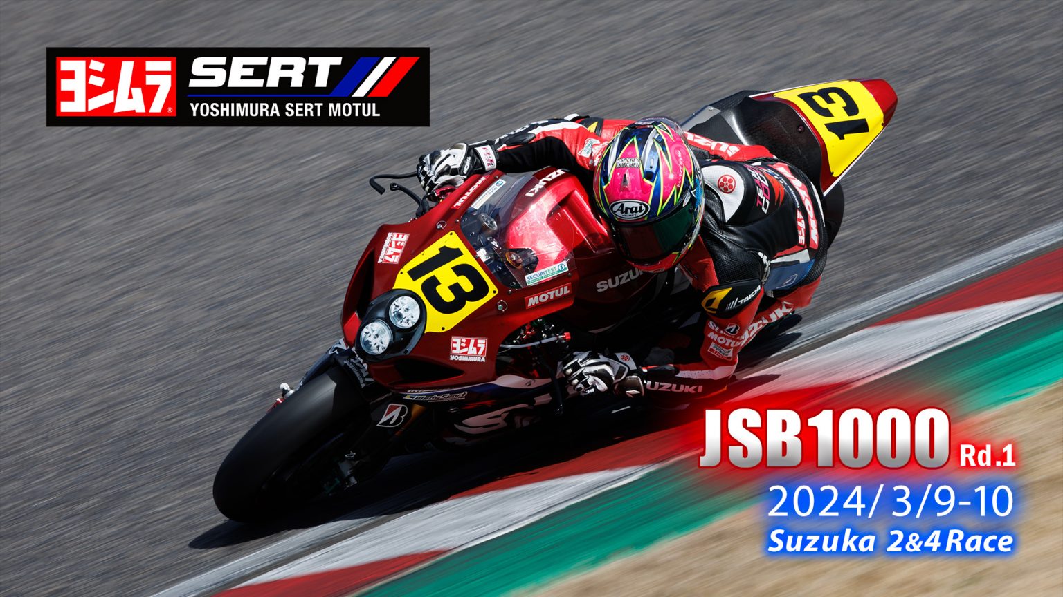 全日本ロードレース選手権(JSB1000クラス) Rd.1 鈴鹿サーキット | ヨシムラジャパン